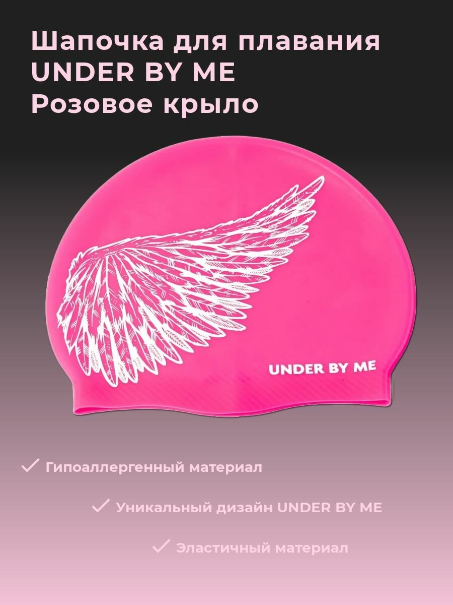 Шапочка для плавания