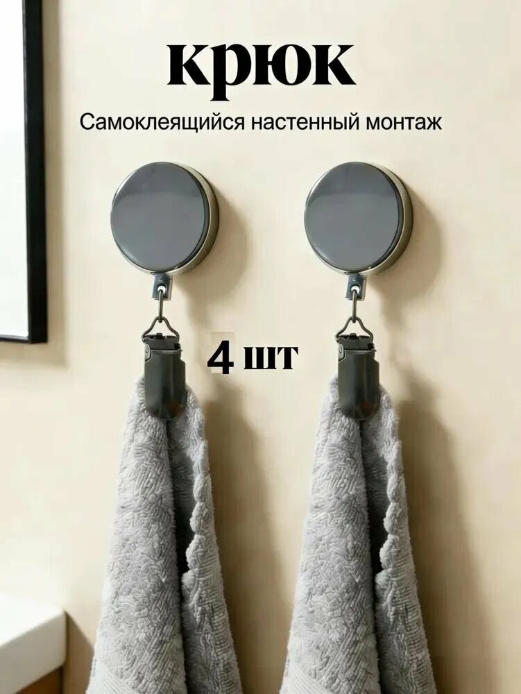 Бытовой цельнометаллический телескопический зажим для полотенец без перфорации