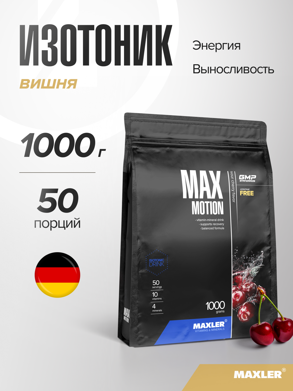 Изотоник Maxler витаминно-минеральный комплекс, порошок, 1000 г - Вишня
