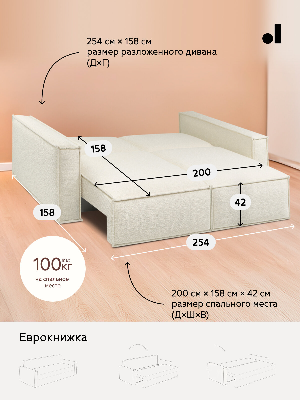 Диван прямой раскладной Divan.ru Эби Букле Молочный 254x122x87 см, спальное место 200x158 см, букле, молочный — фото 1