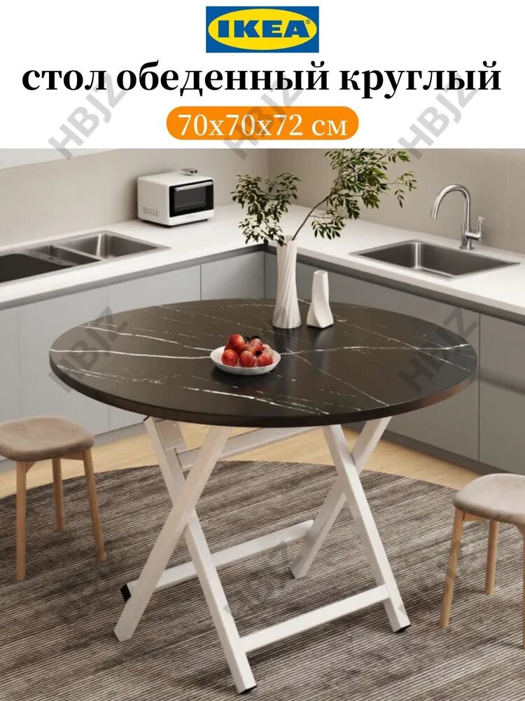 IKEA Стол обеденный Раскладной, 70х70х72 см