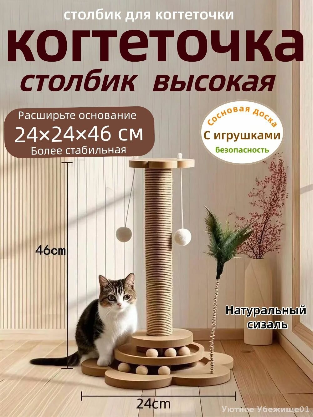 Поворотный стол для кошек из цельного дерева, когтеточка , доска для когтеточки, прочная игрушечная кошачья рама для лазания