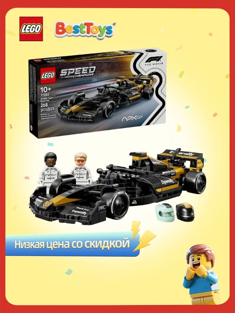Конструктор LEGO Speed Champions Гоночный автомобиль команды APXGP из фильма F1 268 деталей, возраст от 10+, 77252