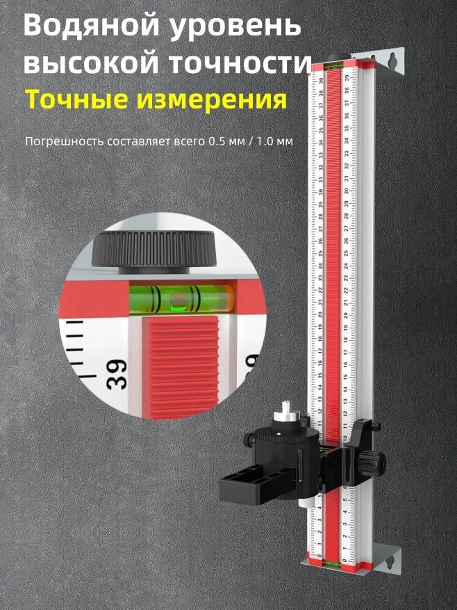 Держатель для лазерного уровня/нивелира красный, стрела, 40 см, крепление 1/4", 5/8" — фото 1