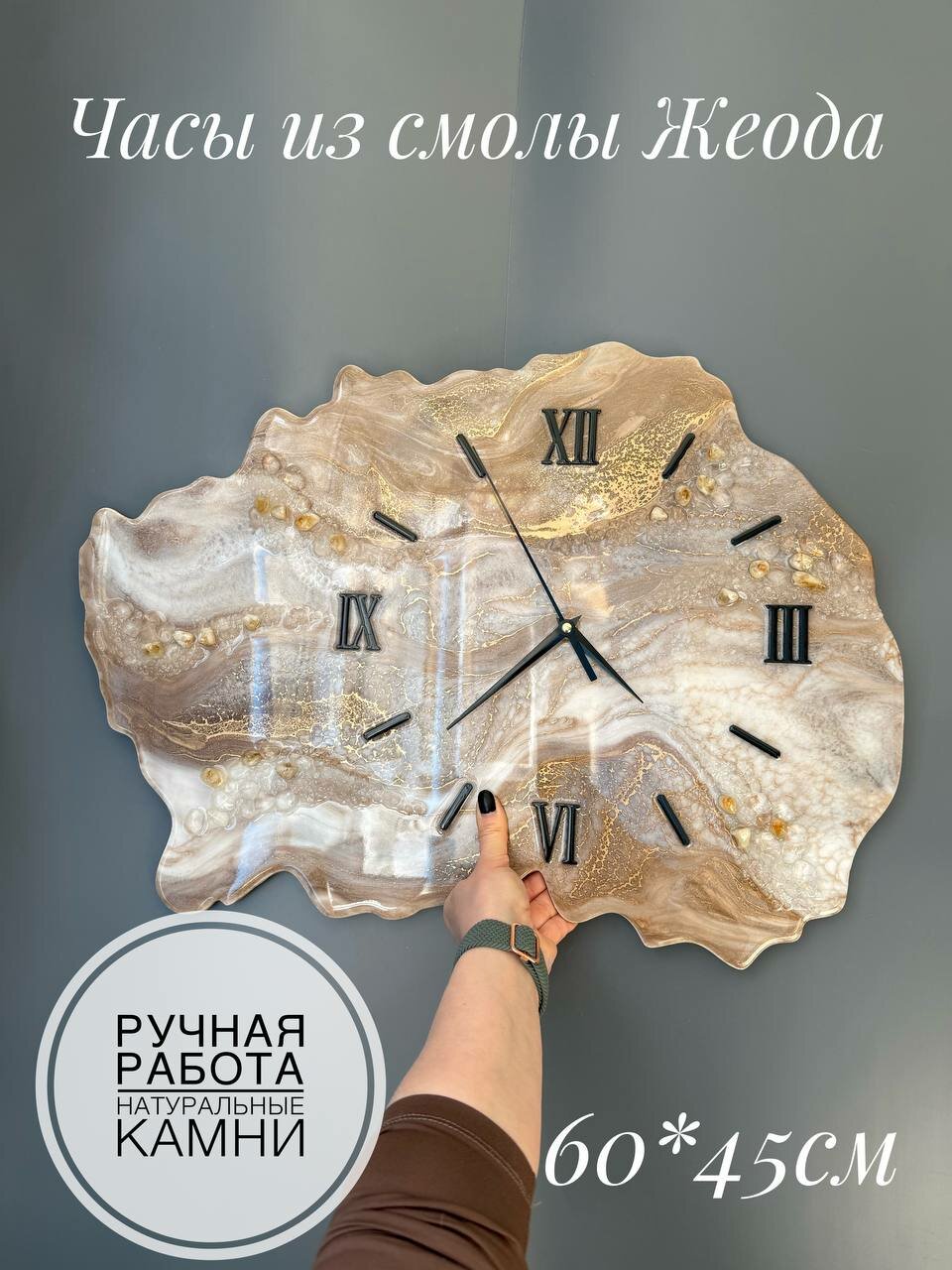 Часы настенные Art Time бежевые