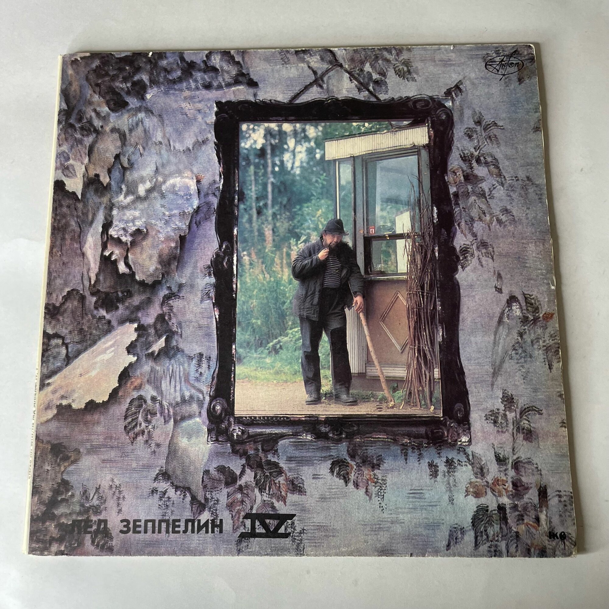 Винтажная виниловая пластинка LP Led Zeppelin Лед Зеппелин, Лед Зеппелин IV, Лед Зеппелин V Дома Святых (СССР 1991)