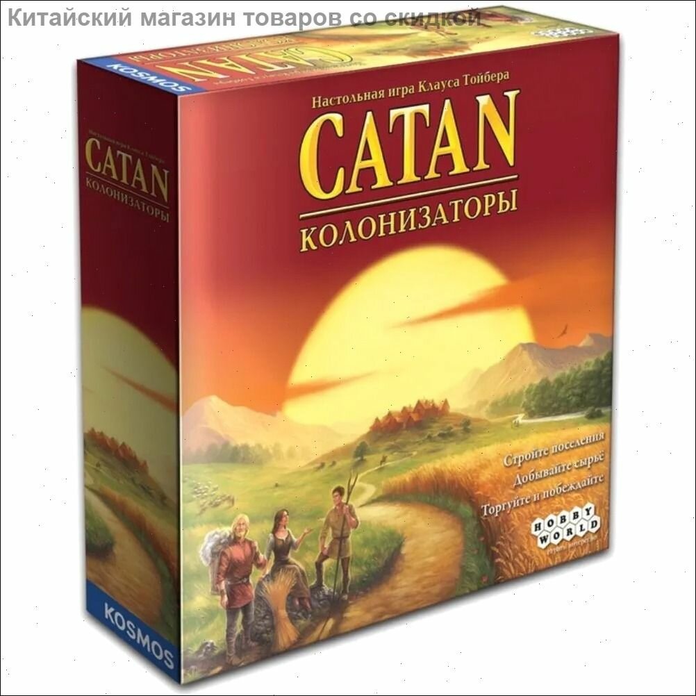 Настольная игра Catan: Колонизаторы