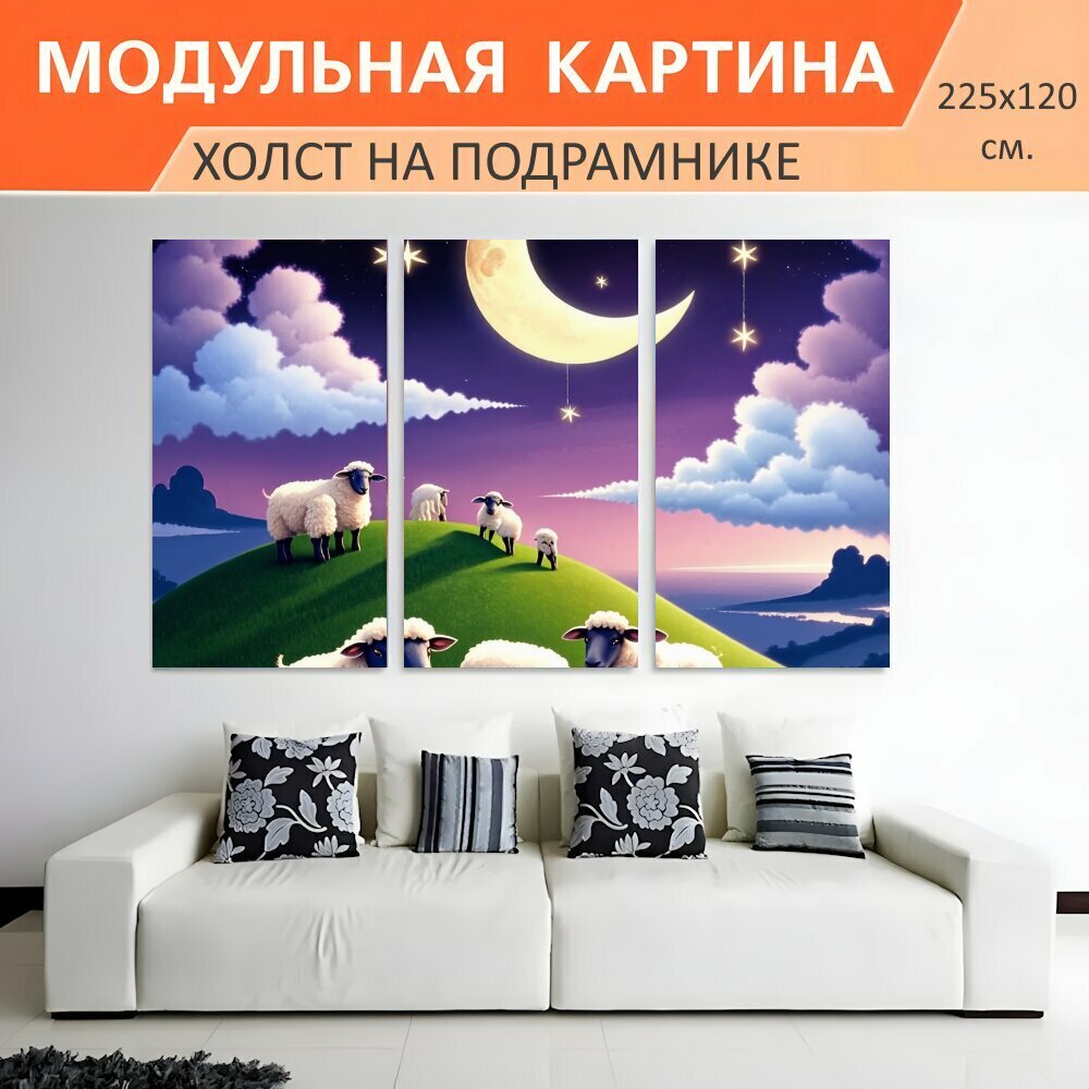 Модульная картина на холсте "Сказочный пейзаж с большой луной в форме полумесяца, окруженной мягкими облаками и висящими звездами. На." триптих на подрамнике 225х120 см. для интерьера