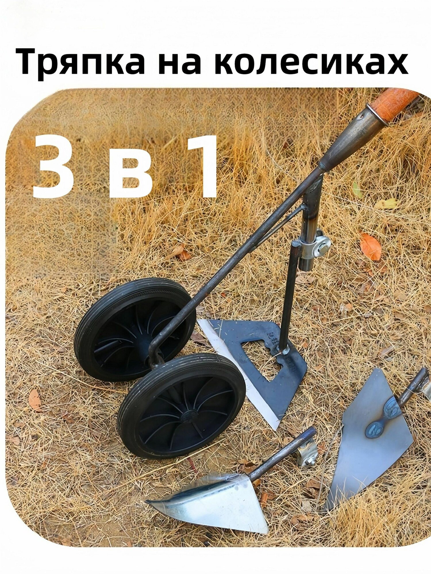 Эксклюзивная садовая мотыга