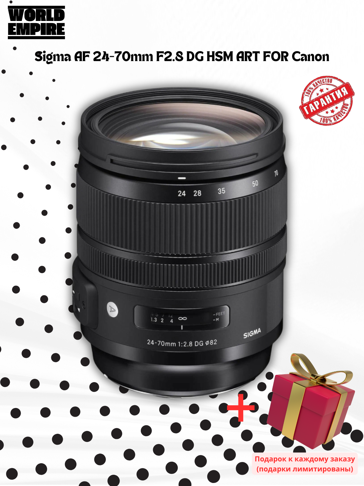 Объектив SIGMA AF 24-70 MM F2.8 DG HSM ART FOR CANON