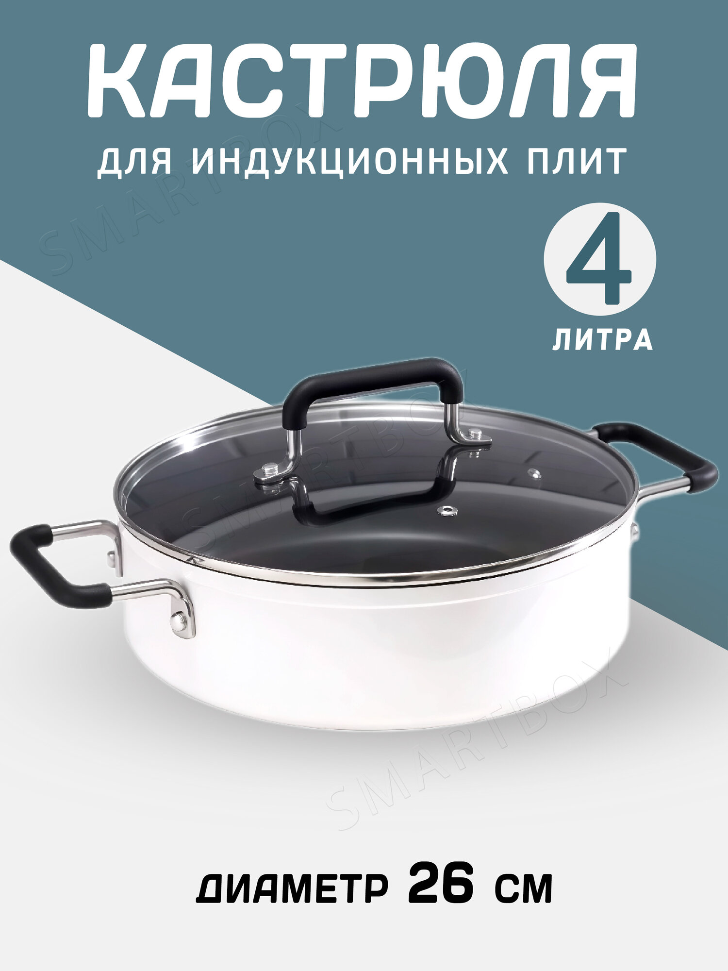 2 в 1 Кастрюля-сковорода 4 литра Xiaomi Mijia для индукционных плит, 26см