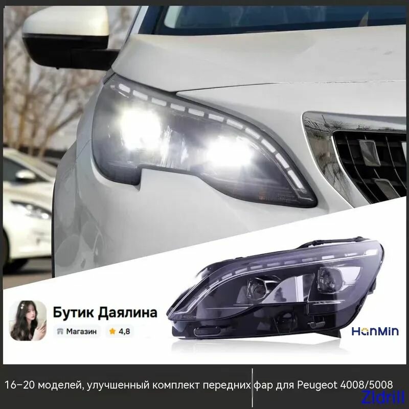 Фары автомобильные