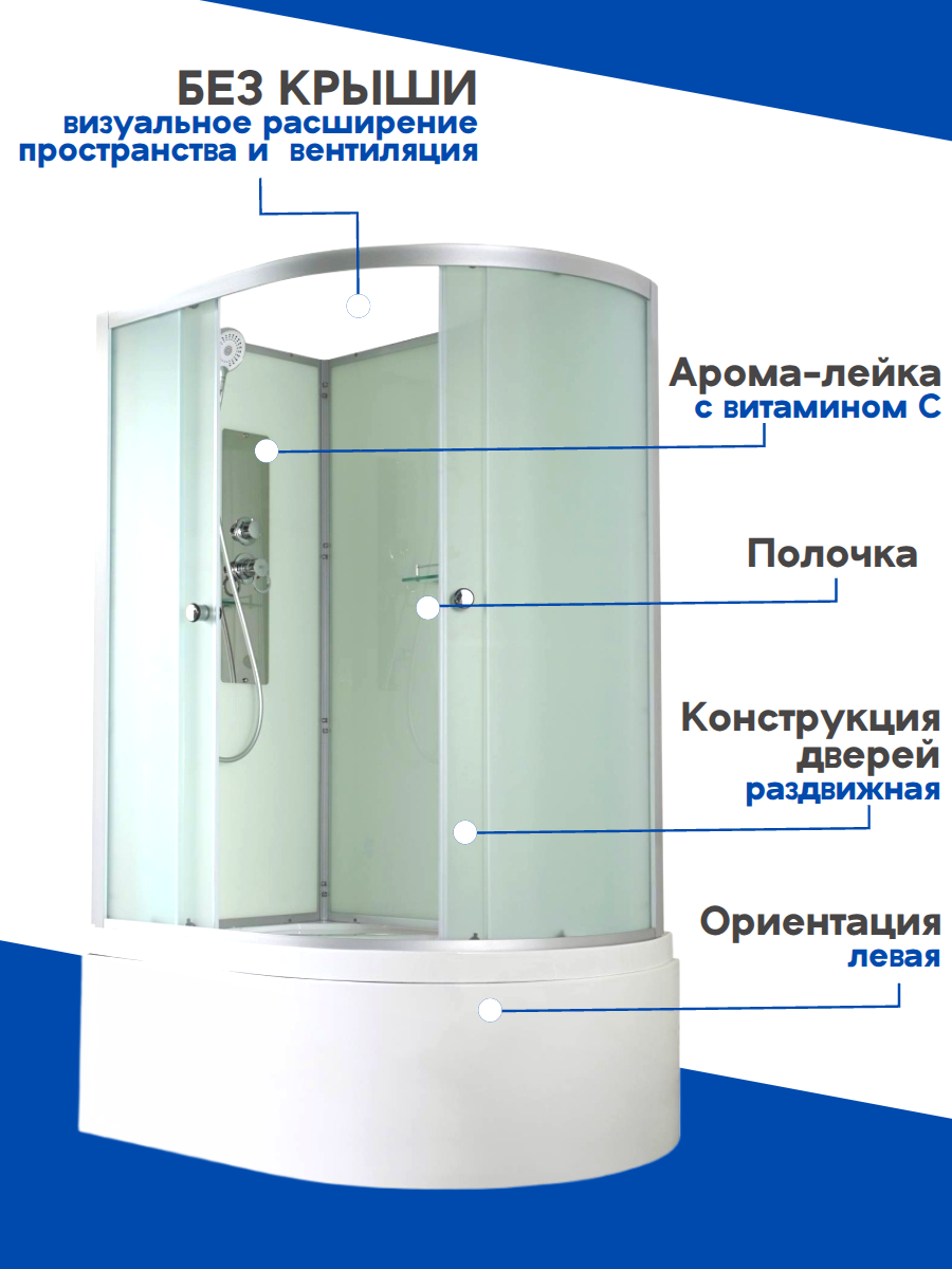 Душевая кабина D5012L N без крыши