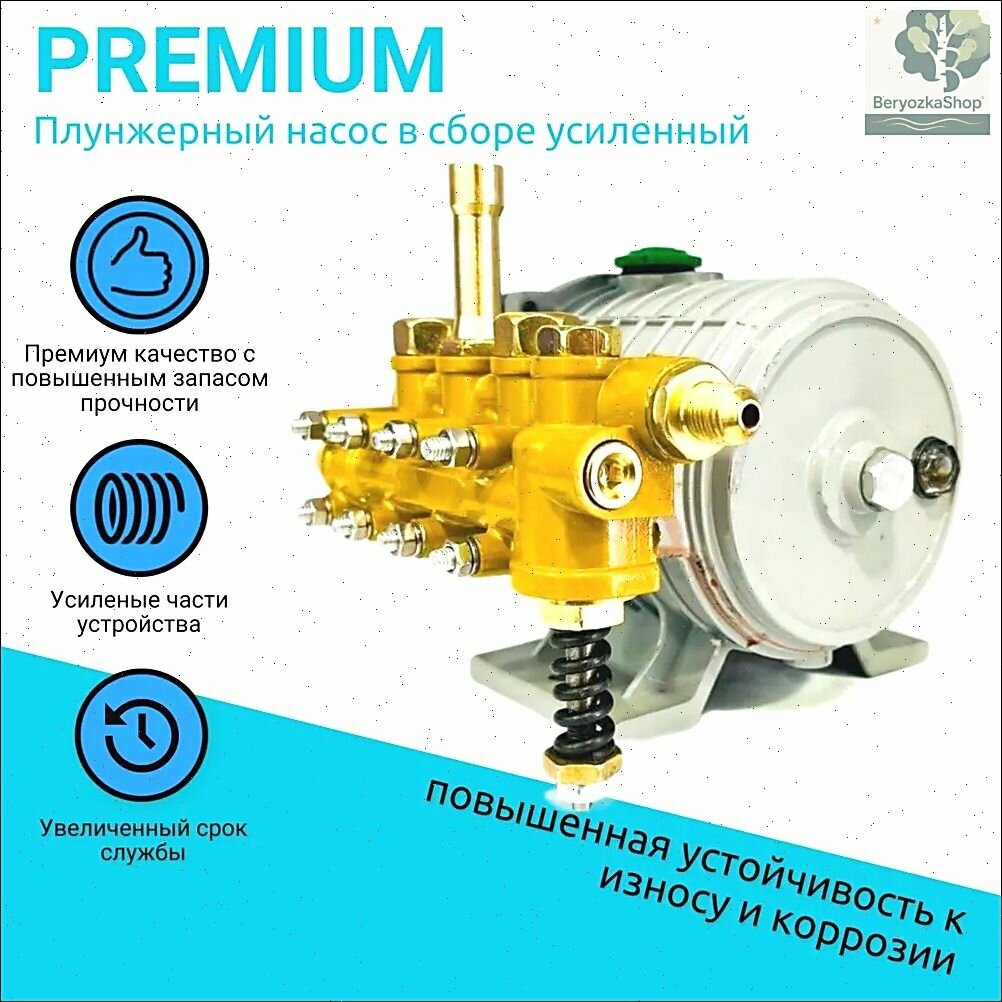 Насос PREMIUM плунжерный усиленный высокого давления Tademitsu для мойки ТМ380 H.5704-Y1