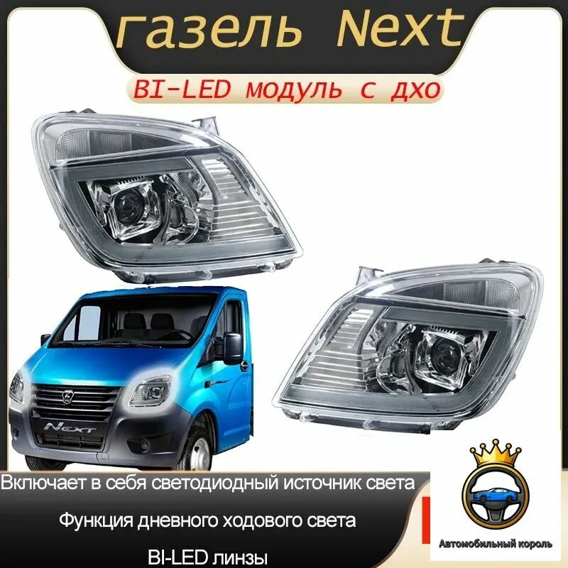 Фары автомобильные