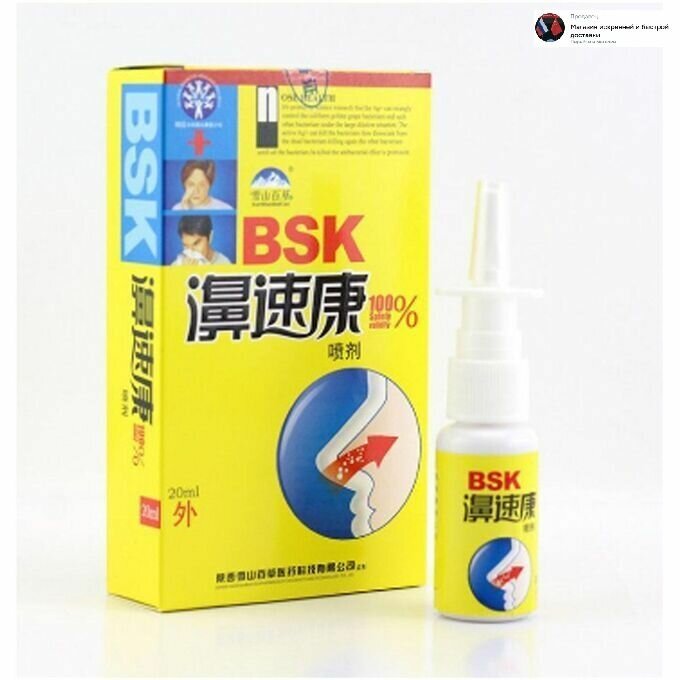 Термальная вода