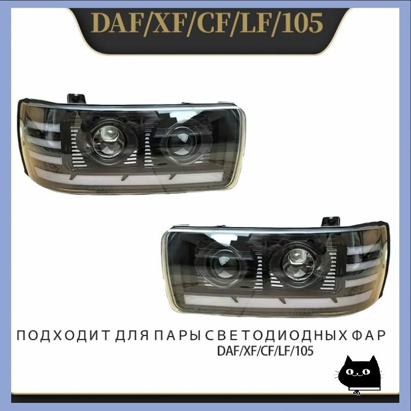Фары автомобильные