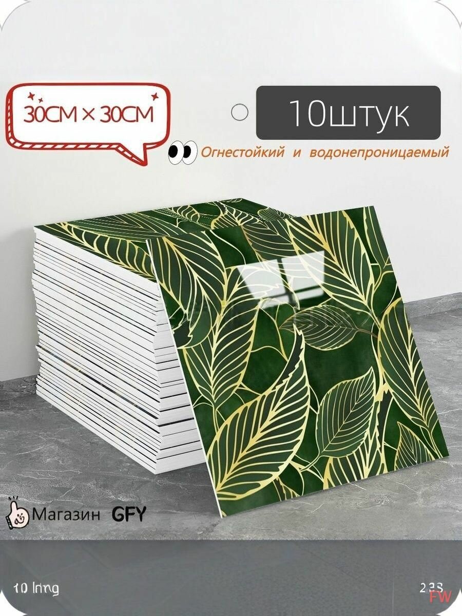 Стеновая панель