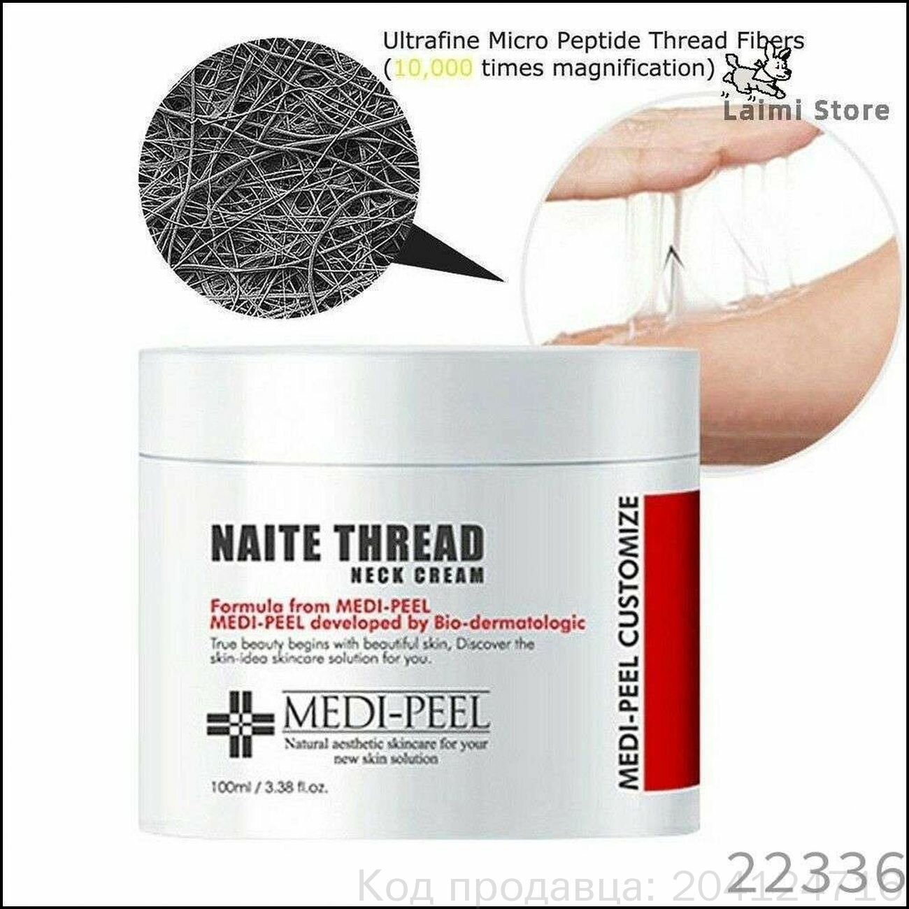 Интенсивный уход для зоны шеи обеспечивается антивозрастным кремом MEDIPEEL Naite Thread 100 мл, премиум формула