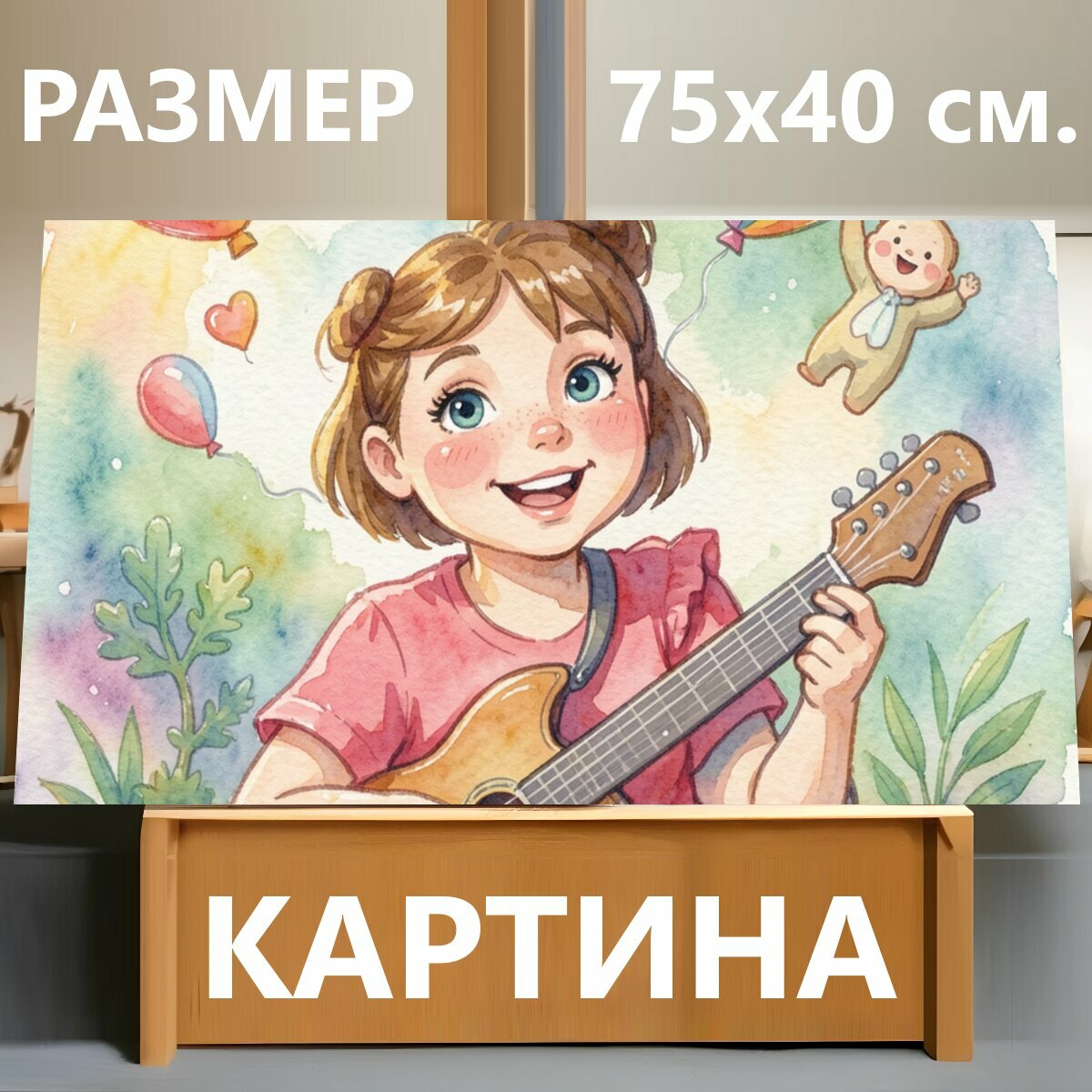 Картина на холсте "Акварельная живопись прикол" на подрамнике 75х40 см. для интерьера