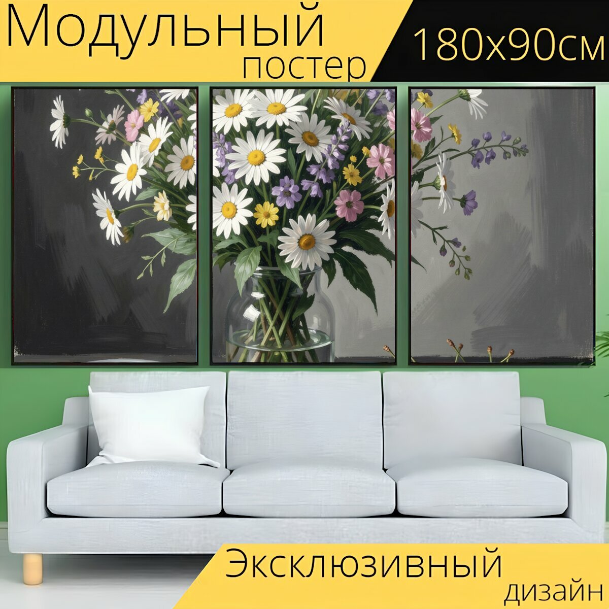 Модульный постер "Букет ромашек и вишня. Нежная натюрмортная композиция с полевыми цветами в стеклянной емкости, рядом металлические." 180 x 90 см. для интерьера на стену в тубусе