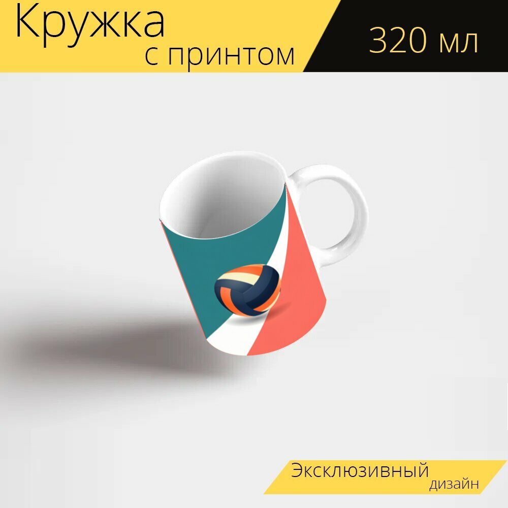 Кружка с рисунком, принтом "Волейбольный мяч на фоне. Стильная абстрактная композиция с круглым спортивным снарядом в сине-оранжевых тонах, диагональные цветовые плоскости." 320 мл.