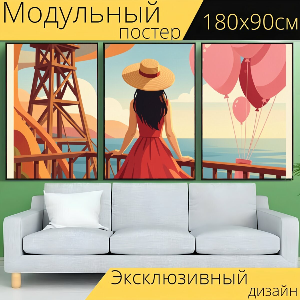 Модульный постер "Девушка у моря с шарами. Летняя сцена в пастельных тонах: юная фигура в красном платье и соломенной шляпе стоит на." 180 x 90 см. для интерьера на стену в тубусе