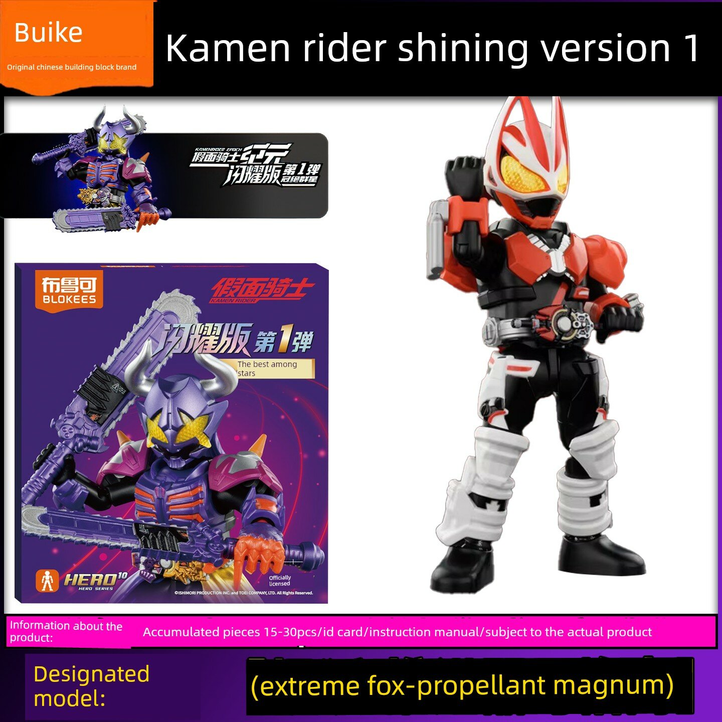 Kamen Rider Shining 1-й волна: Курогане Магнум Ланчер с подсветкой глаз - Коллекционная игрушка для мальчиков