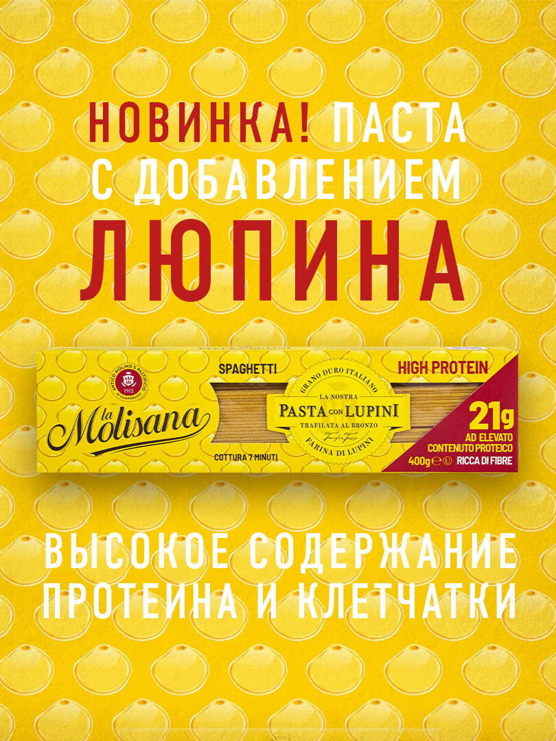 Макароны La Molisana Спагетти с высоким содержанием белка №15, 400 г