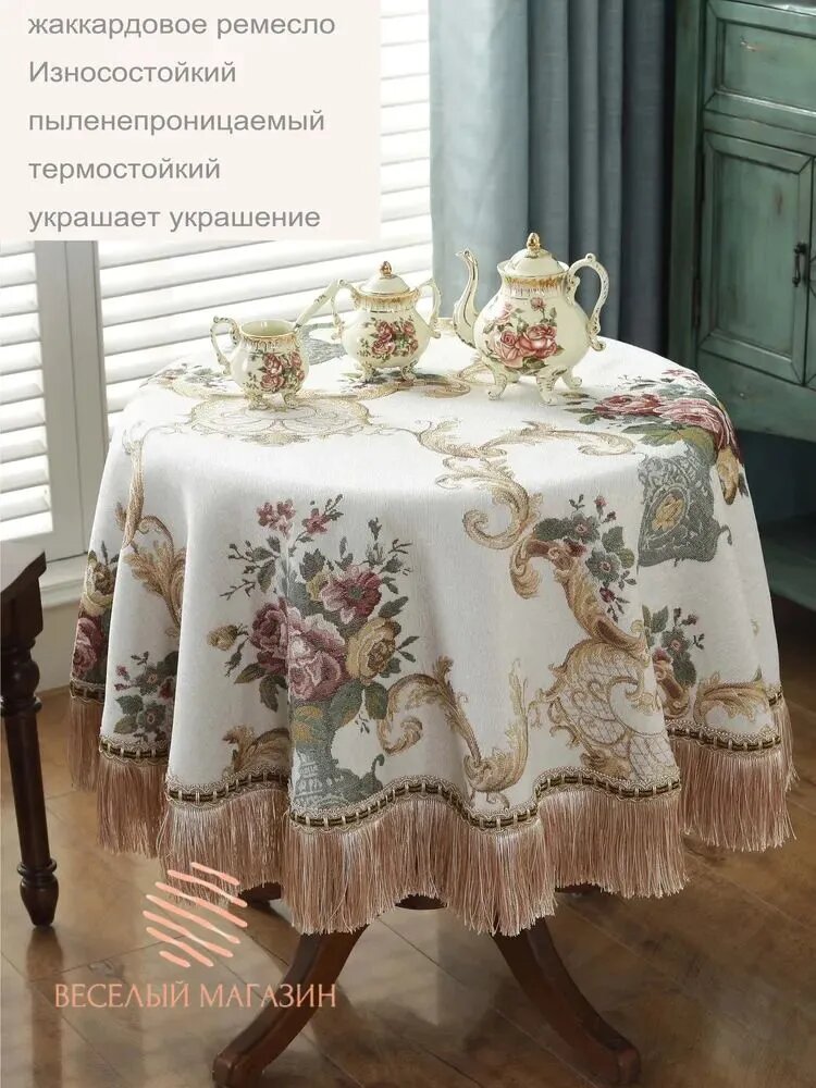 Скатерть 140x140 см жаккард квадратная термостойкая бежевый