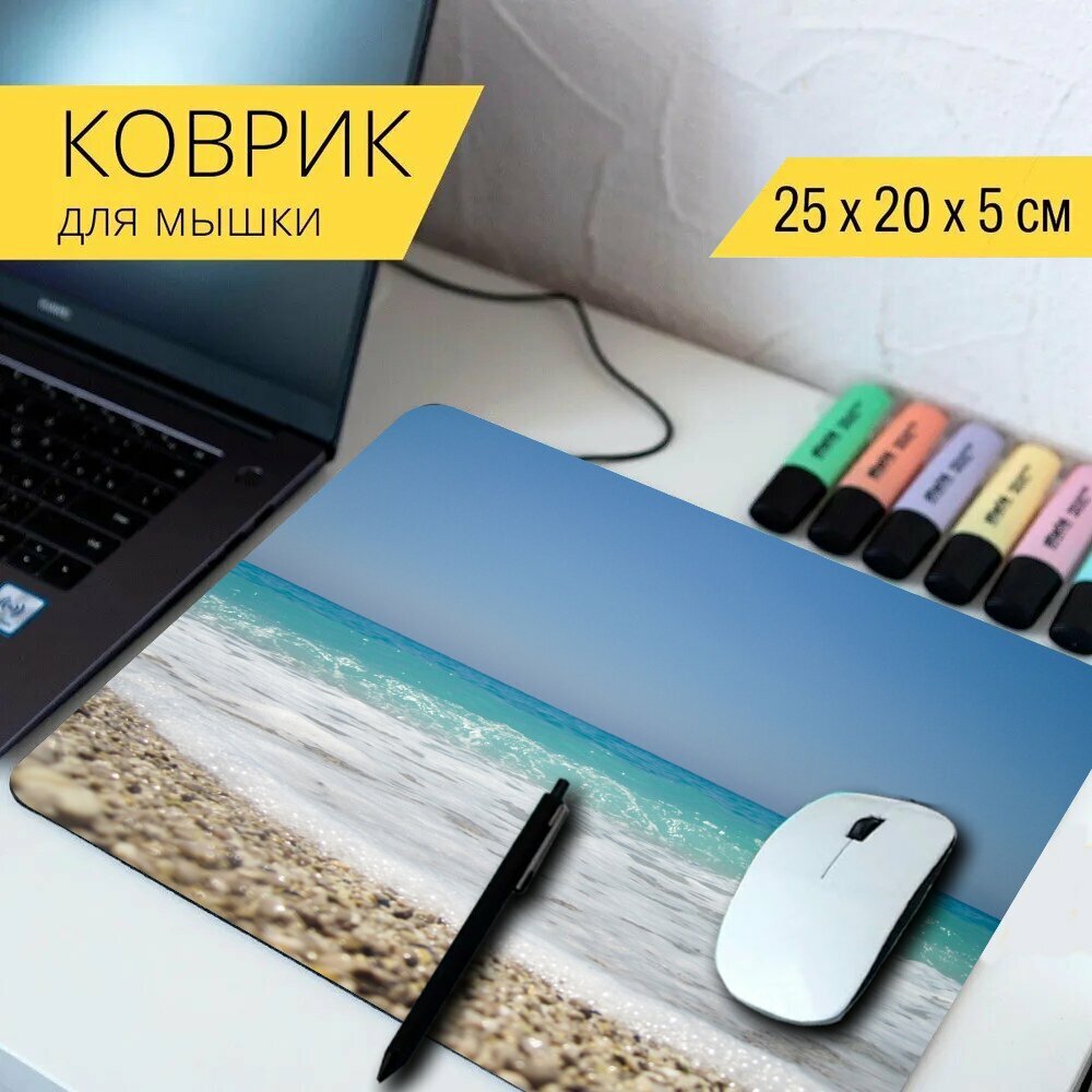 Коврик для мыши с принтом "Галечный пляж и море волна идет с галечным пляжем на переднем плане фон пляж синие берега пена гравий пейзаж природа океан галька скалы море." 25x20см.