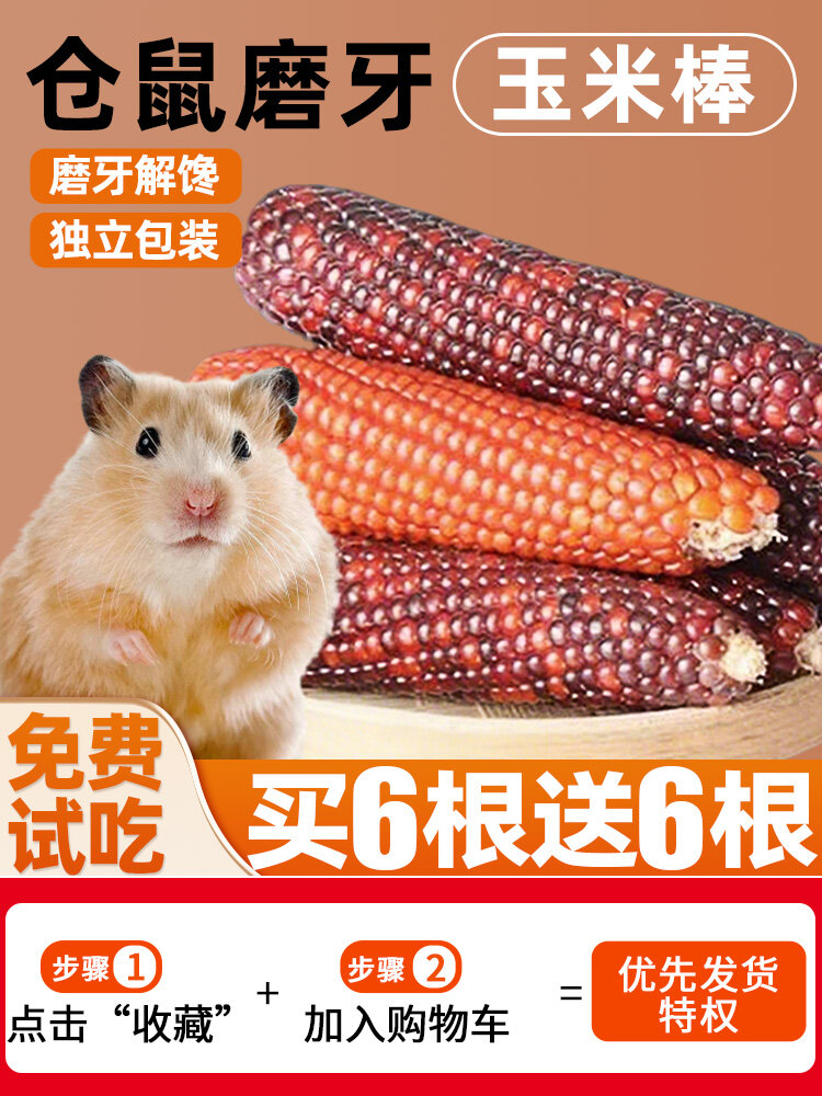 Естественные кукурузные палочки для мелких домашних животных - 20 штук в индивидуальной упаковке, полезные лакомства