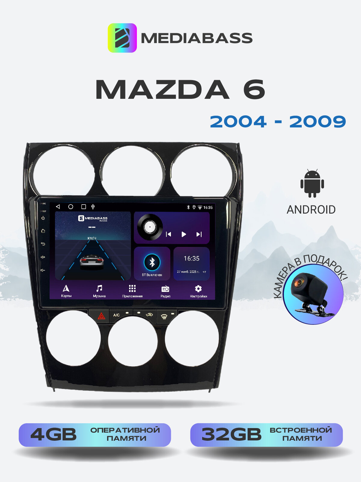 Магнитола для Mazda 6 2002-2008. Андроид магнитола, 4/32ГБ. Мазда 6