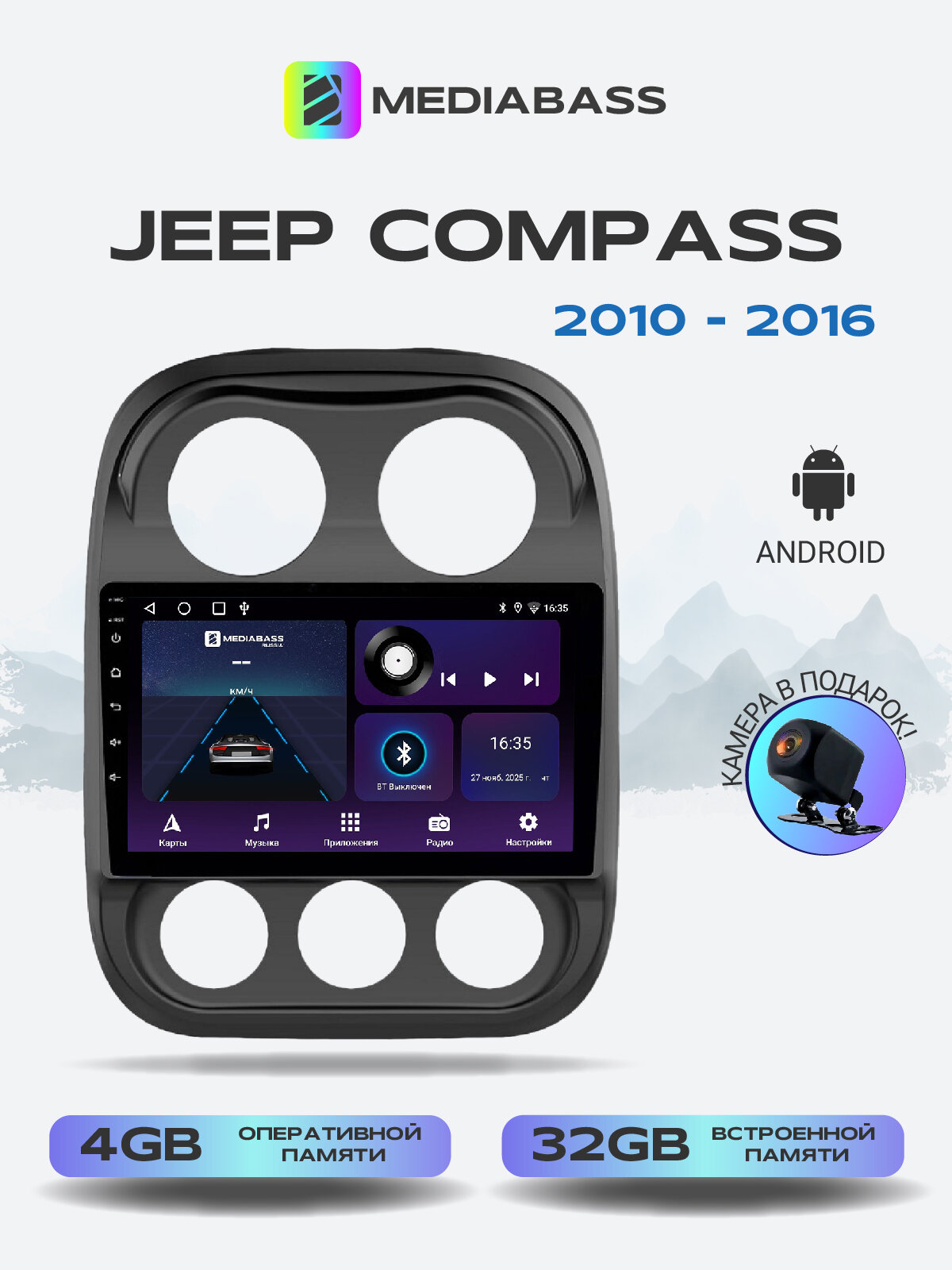 Магнитола для Jeep Compas 1 2010-2016. Андроид магнитола, 4/32ГБ. Джип компас