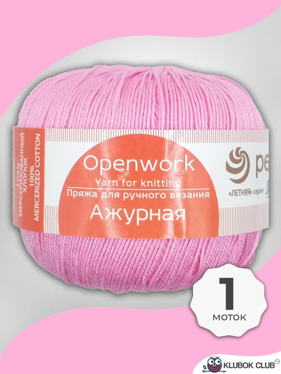 Пряжа для вязания Пехорка Ажурная, 100% мерсеризованный хлопок, цвет 020, Розовый, 50 г / 280 м, 1 моток