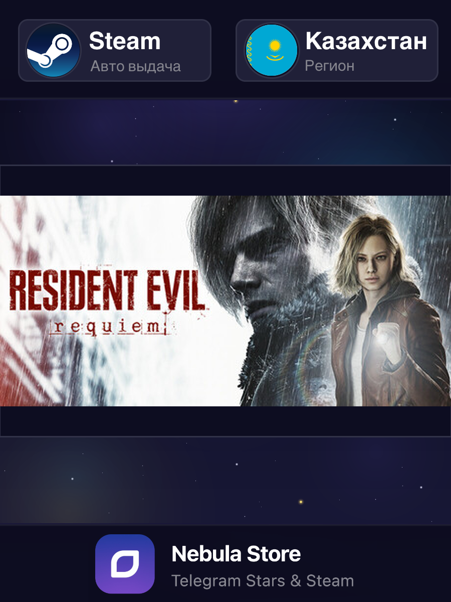 Игра Resident Evil Requiem Deluxe Edition | Steam | Регион Активации Казахстан | Гифт | Автоматическая выдача 24/7