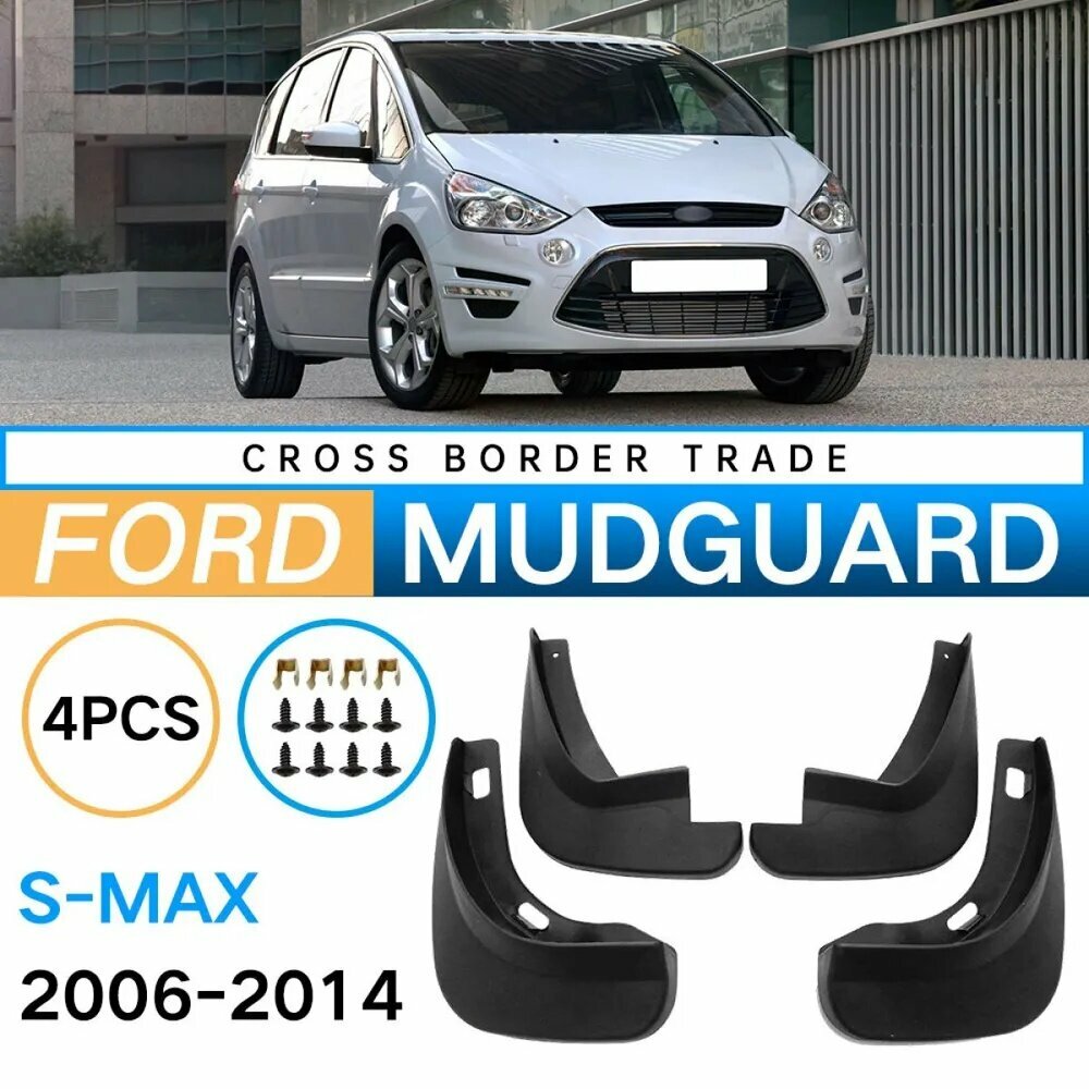 Брызговики, арт. 2006-2014 года Ford S-MAX, 4 шт.