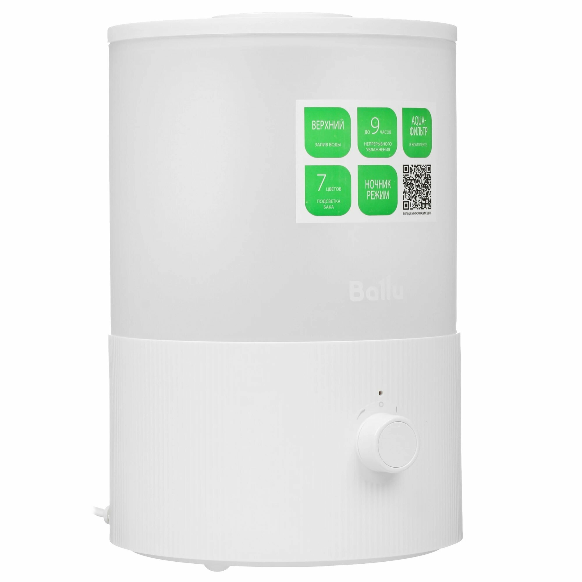 Увлажнитель Ballu UHB-340 MT, ультразвуковой, настольный, белый