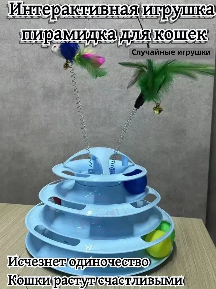 Игрушка для животных