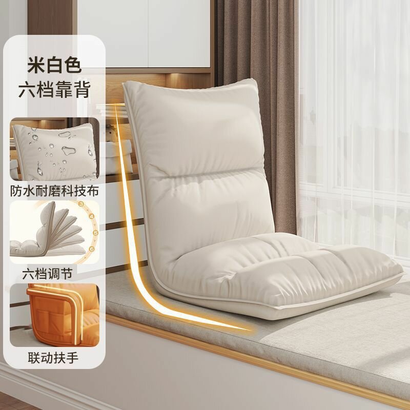 2025 Производитель татами со спинкой Оптовая продажа Регулируемое кресло-реклайнер Складное кресло для общежития Домашний диванчик для эркера Регулируемый 2026