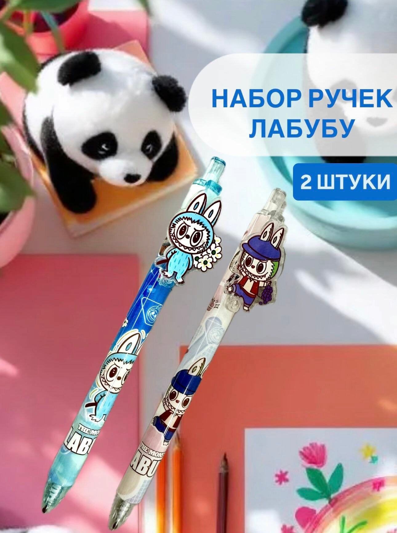 Набор синих ручек милых лабубу для школы