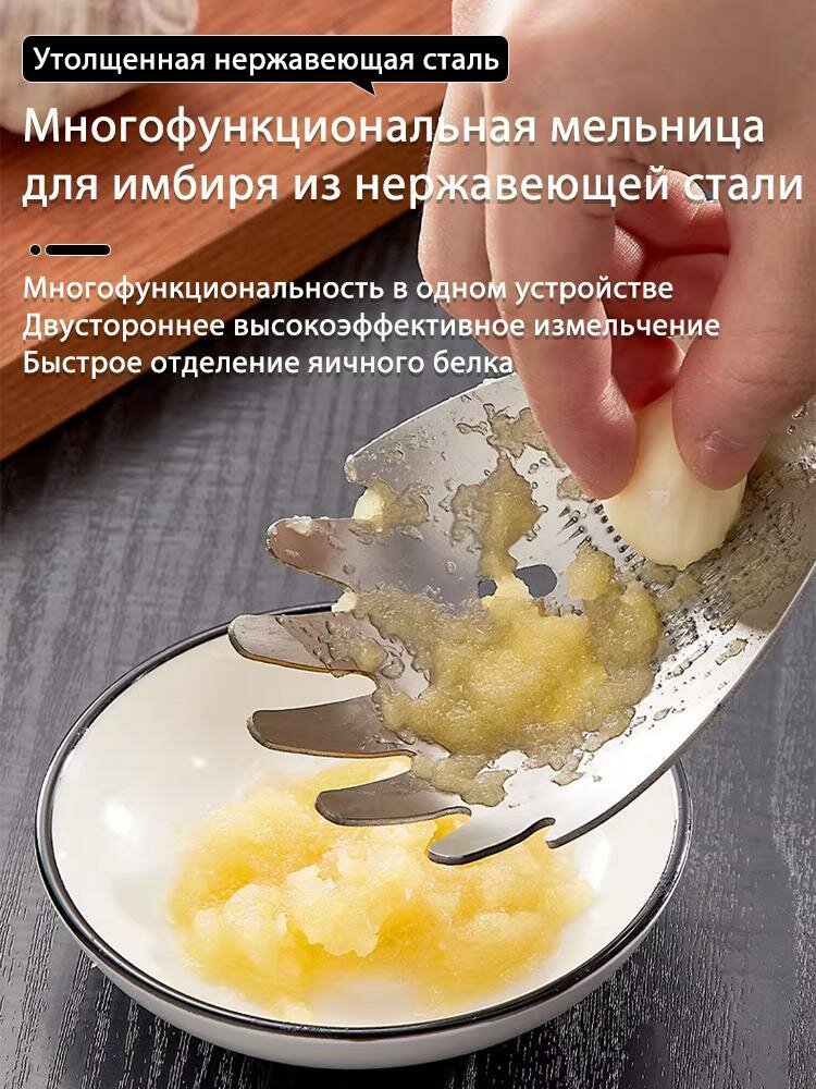 Измельчитель имбиря и чеснока из нержавеющей стали