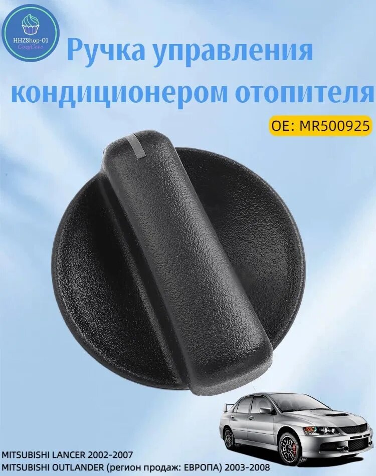 Автокондиционер, арт. MR500925