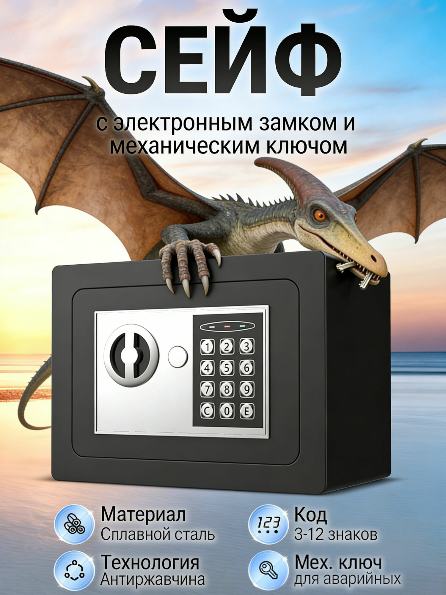 Сейф для денег и документов с электронным кодовым замком и ключей отверстием, подходит для дома и офиса, черный, 17 x 23 x 17 см