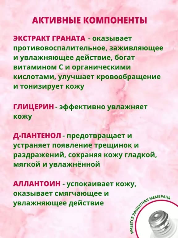 Крем для лица Невская Косметика Гранатовый, увлажнение, для сухой и чувствительной кожи, 2 шт — фото 1