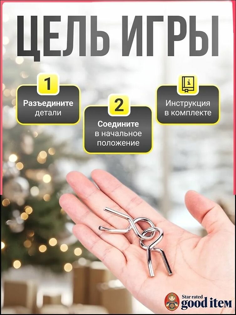 Головоломка — фото 1