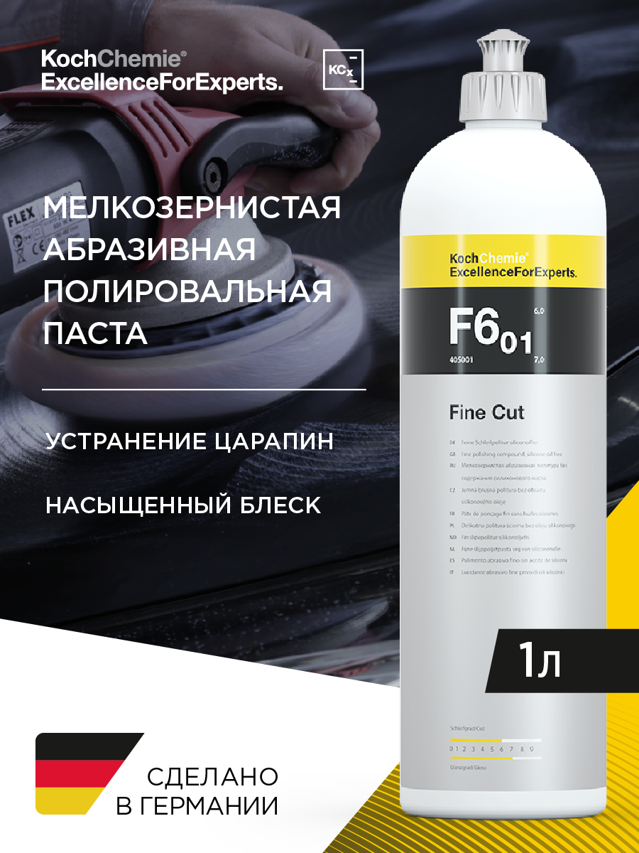 KCX I FINE CUT F6.01 - Мелкозернистая абразивная полировальная паста . (1л)