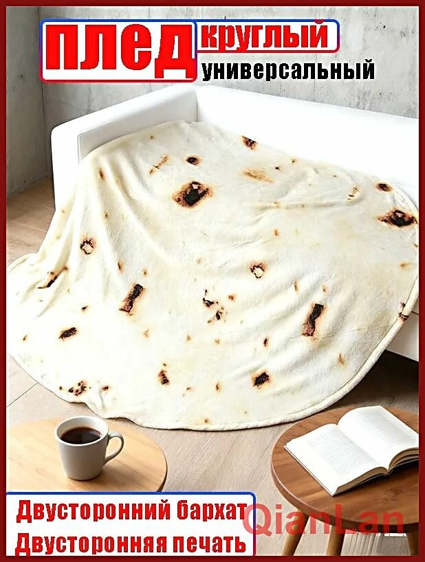 Плед вафельный JIAJU , Полиэстер, 180 см х 180 см