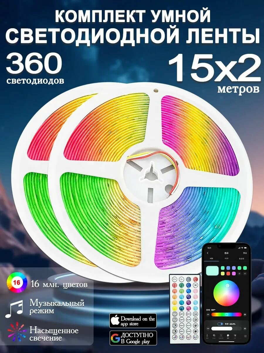 Светодиодная лента30 метров с пультом самоклеящаяся 12В, RGB