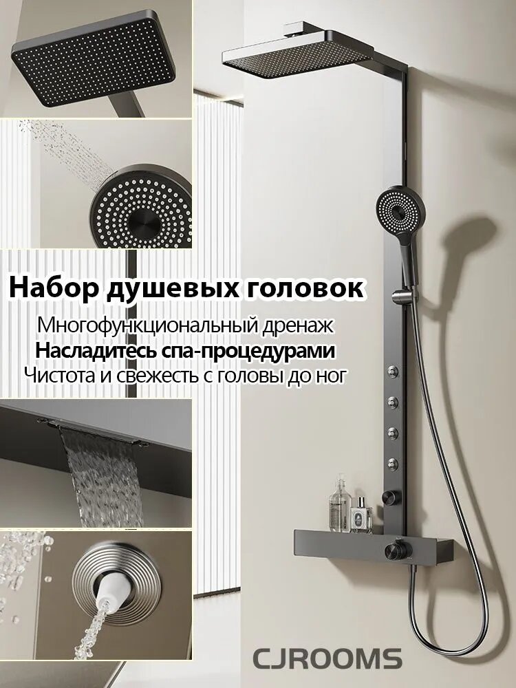 Многофункциональный душевой набор для ванной комнаты, душевая система для ванны серый металлик